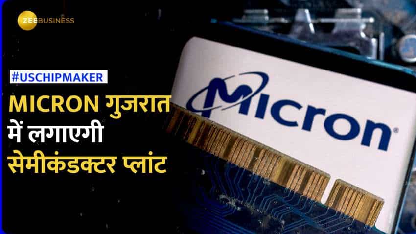 Micron Technology गुजरात में लगाएगी Factory, India को बड़ा फायदा | Zee ...