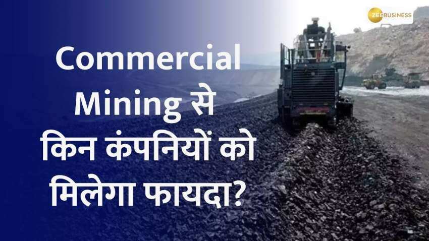 Commercial mining से क्या बदलेगा? | Zee Business Hindi