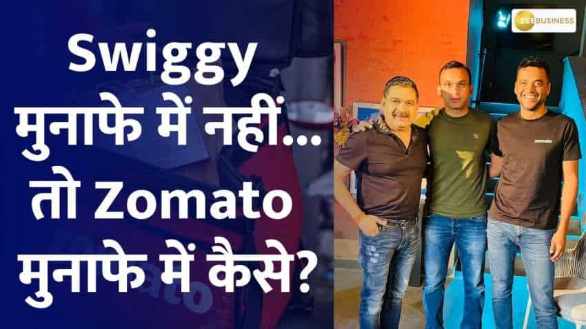 Swiggy से Zomato क्या कर रहा है अलग? Swiggy Profit में नहीं तो Zomato ...