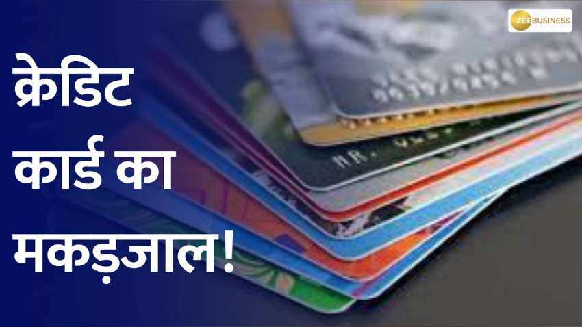 Aapki Khabar Aapka Fayda: क्यों बढ़े Credit Card डिफॉल्ट के मामले ...