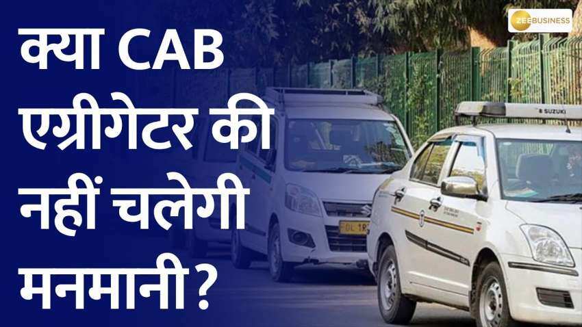 India360: क्या Online Cab Aggregator पर कसेगा जाएगा शिकंजा! | Zee ...