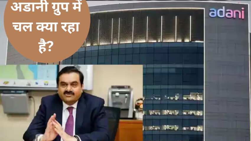 OCCRP के गंभीर आरोप पर Adani Group ने तोड़ी चुप्पी, स्टेटमेंट जारी कर ...