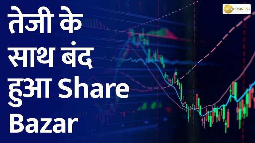 Bazaar Aaj Aur Kal: भारतीय बाज़ार में हफ्ते के पहले ही दिन दिखी तेजी, Sensex 240.98 % बंद हुआ ...
