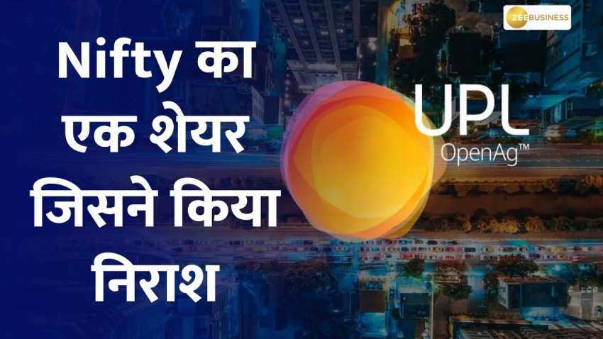 Nifty's Disappointing Stock - कौन सा शेयर बढ़त बनाए रखने में विफल रहा? निफ्टी की रैली से दूर एक ...