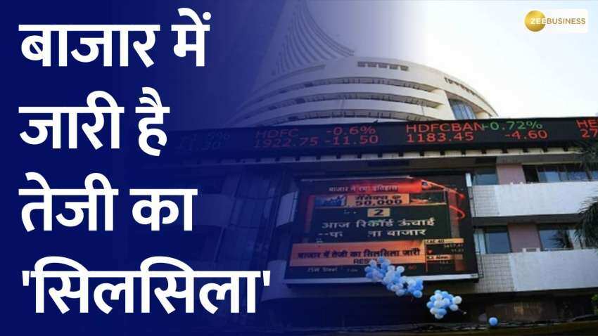 Bazaar Aaj Aur Kal: शेयर बाजार लगातार 9वें दिन चढ़ा, Sensex 245 अंक ऊपर बंद | Zee Business Hindi