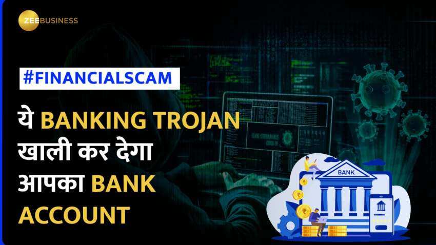 Financial Scam: पल भर में खाली हो सकता हैं आपका सारा Bank Account ...