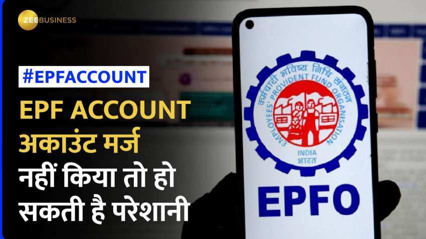 EPF Account: नौकरी बदलते समय Merge करलें EPF अकाउंट, नहीं तो उठानी ...
