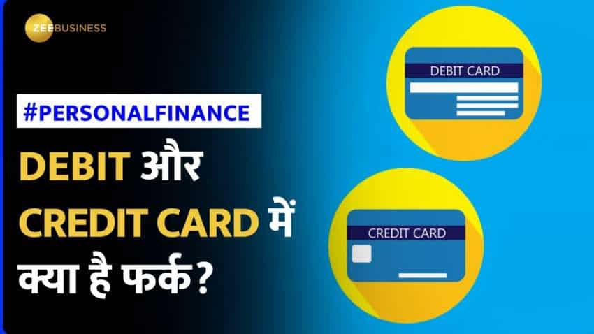 DEBIT और CREDIT CARD के बीच क्या होता है अंतर - यहां जानिए सबकुछ | Zee ...