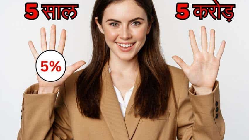 5 साल, 5% और 5 करोड़, क्या है SIP से जुड़ी 'ट्रिपल 5' वाली ट्रिक? वक्त ...