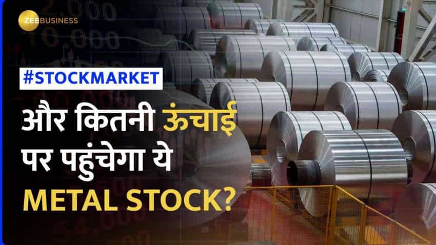 Stock Market: जबरदस्त फंडामेंटल वाले इस Metal Stock पर एक्सपर्ट की नजर ...
