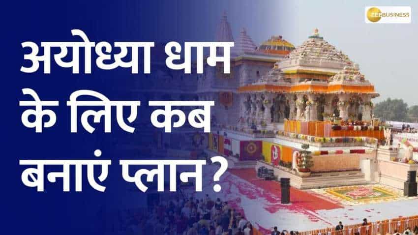 India 360: अयोध्या में उमड़ा जनसैलाब, 3 लाख श्रद्धालुओं ने किए दर्शन ...