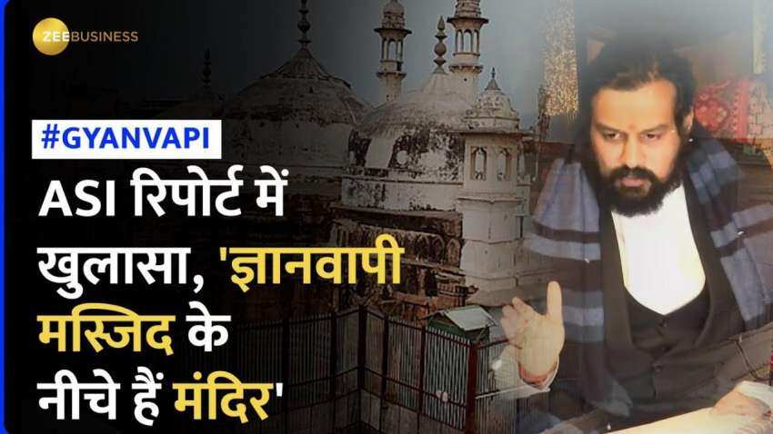 Gyanvapi ASI Report: ASI रिपोर्ट में हुआ बड़ा खुलासा, 'ज्ञानवापी मस्जिद ...
