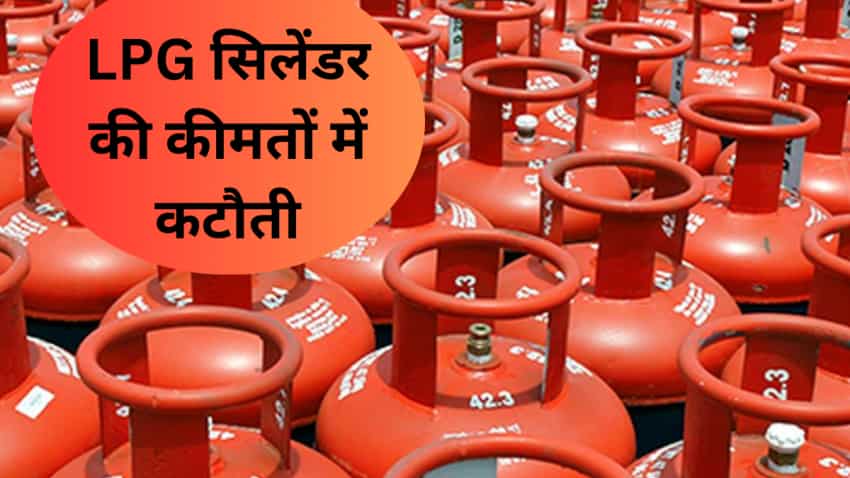 8 मार्च की सुबह-सुबह महिलाओं को मिली सबसे बड़ी खुशखबरी! LPG सिलेंडर की कीमतों में बड़ी कटौती ...