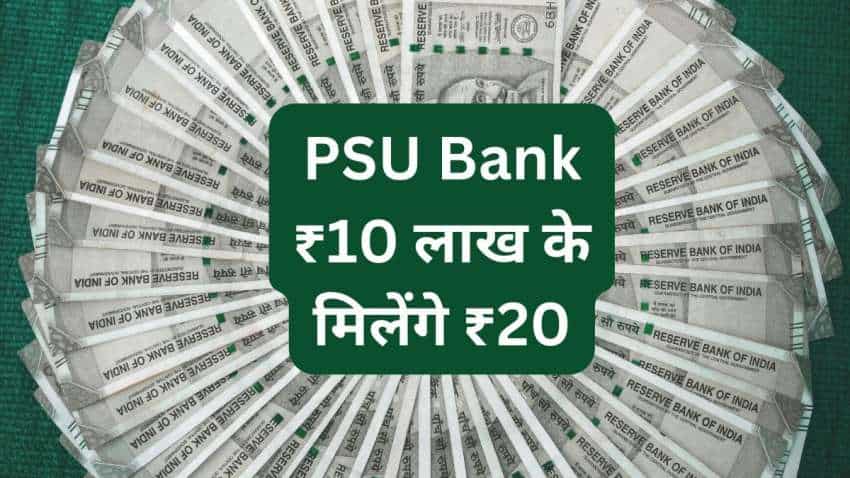 कमाल का PSU Bank! ₹10 लाख के बना देगा ₹20 लाख, सीनियर सिटीजन को ज्‍यादा ...