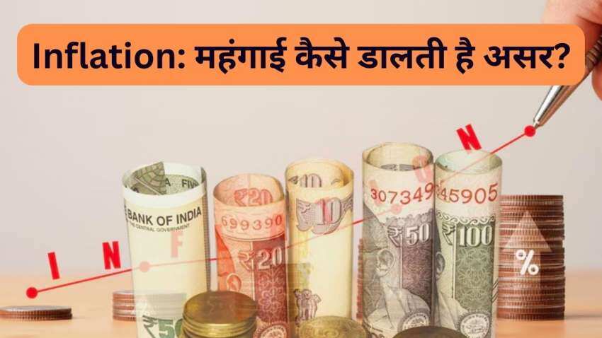 महंगाई आप पर कैसे डालती है असर: 5 प्‍वाइंट में समझें