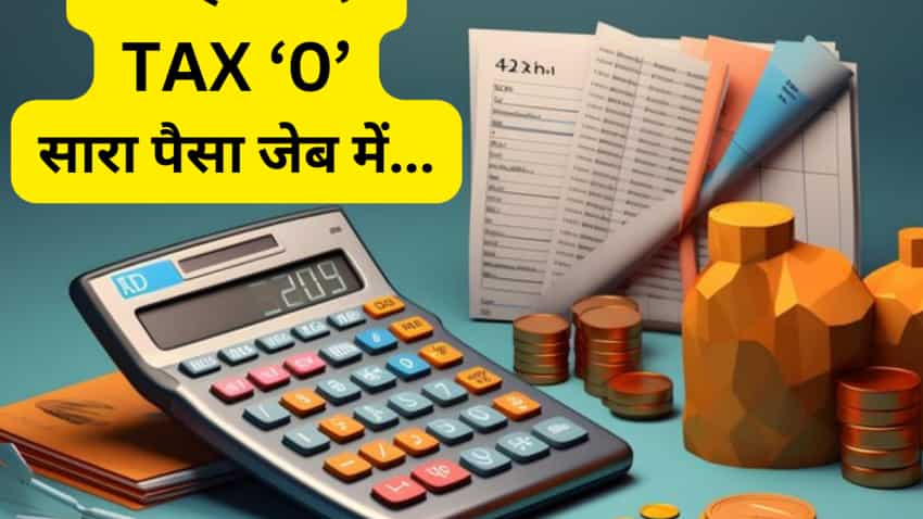 Tax से बचने के लिए इस Tool का उठाएं फायदा, ₹12 लाख तक की Salary पर नहीं ...