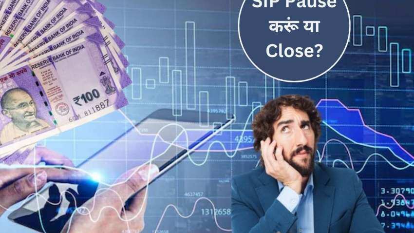 Mutual Funds: अचानक आ जाए पैसों की तंगी तो SIP Pause करें या Close! कौन ...
