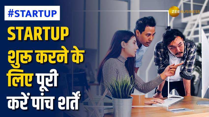 Startup कैसे बनता है Business? यहां जानें किन बातों का रखना पड़ेगा ...