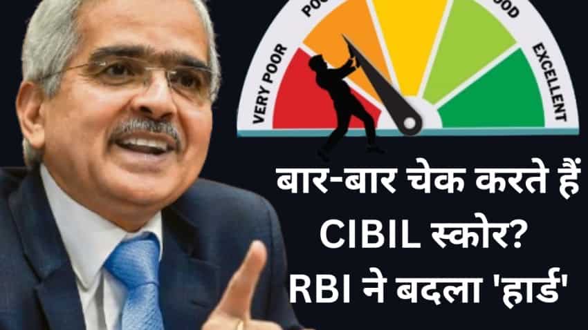 बार-बार चेक करने से कम हो जाएगा आपका Cibil Score? RBI ने बदल डाला इससे ...
