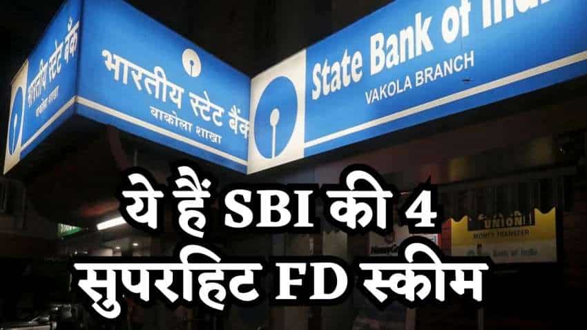 ये हैं SBI की 4 सुपरहिट FD Scheme, थोड़े टाइम में ही देती हैं बंपर रिटर्न, जानिए कितना मिल रहा ब्याज
