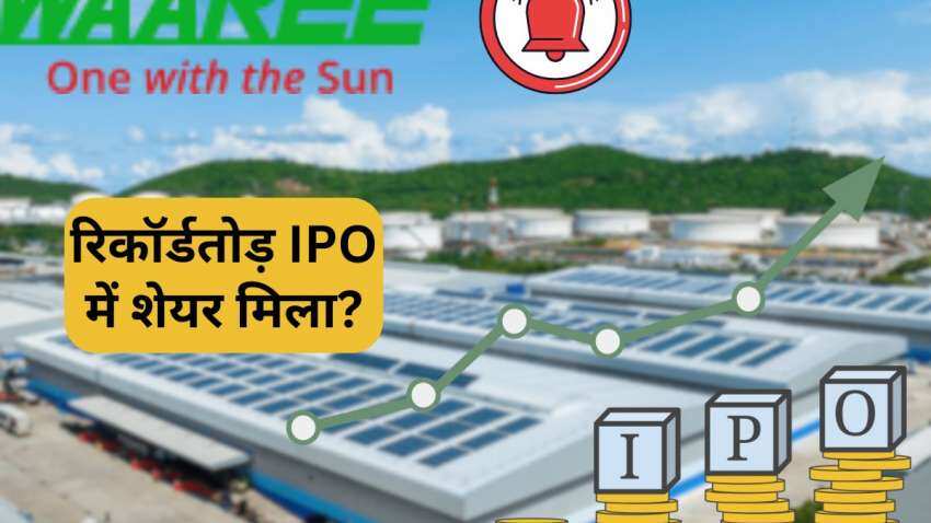 Waaree Energies IPO Allotment Status: रिकॉर्डतोड़ IPO में आपको शेयर ...