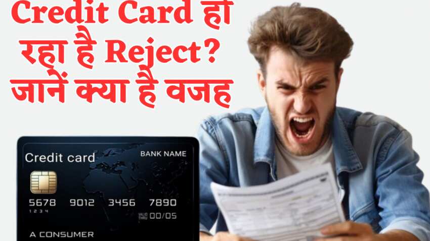 Credit Card एप्लीकेशन Reject होने से तंग आ चुके हैं? ये हैं वो 7 कारण ...