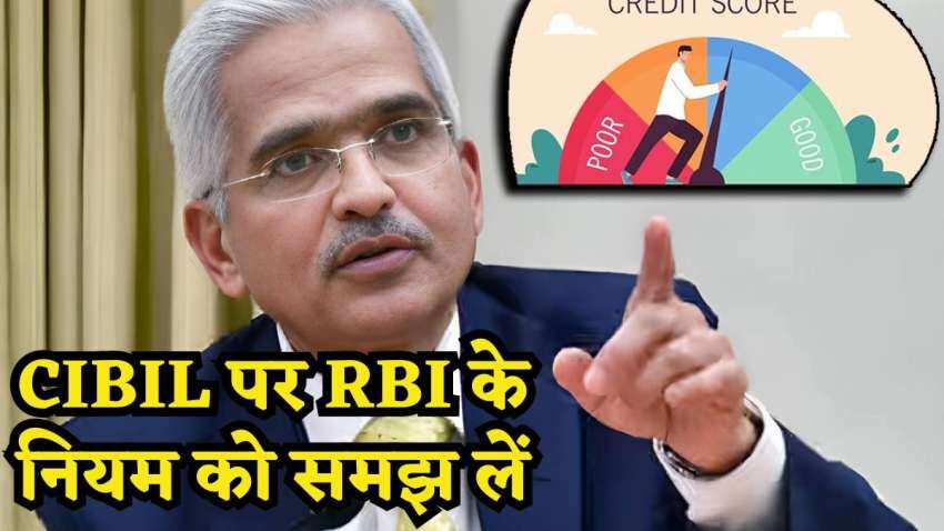 CIBIL Score पर RBI ने बनाए हैं ये 6 नियम, सबको होगा फायदा, बस भूलकर भी ...