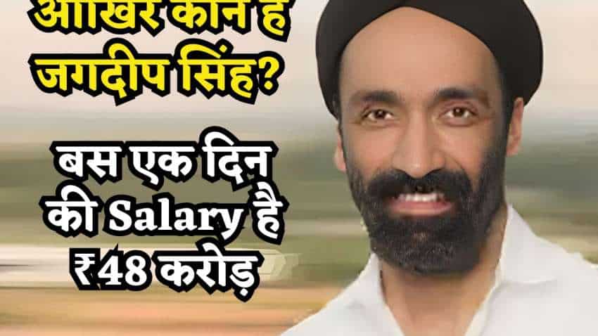 एक दिन की Salary ₹48 करोड़, जानिए आखिर ऐसा भी क्या Business करते हैं जगदीप सिंह, Stealth Startup ...
