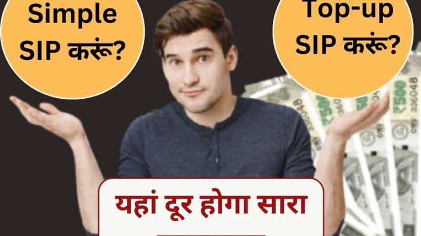 Simple SIP की बजाय SIP को टॉप-अप करें, रॉकेट की स्‍पीड से बढ़ेगा पैसा ...