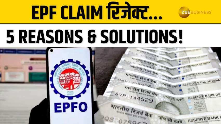 1 गलती और लाखों फंस सकते हैं! EPF Claim Rejection की 5 असली वजहें | Zee Business Hindi