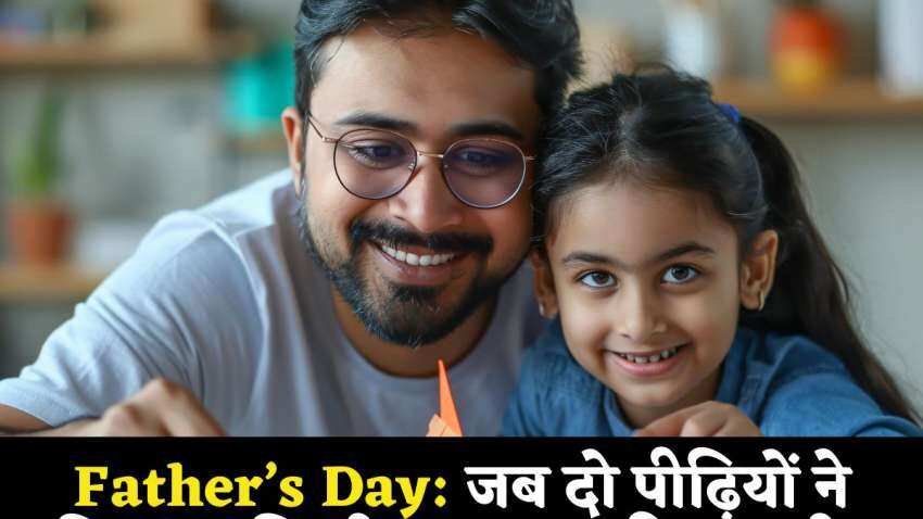 Father's Day: जब बच्चों को मिला पिता का साथ, दो पीढ़ियों ने मिलकर लिखी ...