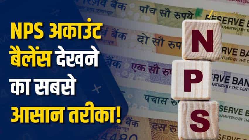 Salary से हर महीने NPS में जा रहा पैसा ऐसे करें चेक! जानें NPS अकाउंट बैलेंस देखने के आसान तरीके ...