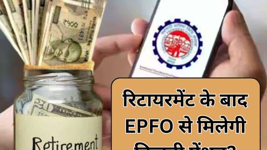 EPFO Pension Calculator: ये है वो फॉर्मूला जिससे तय होती है पेंशन ...
