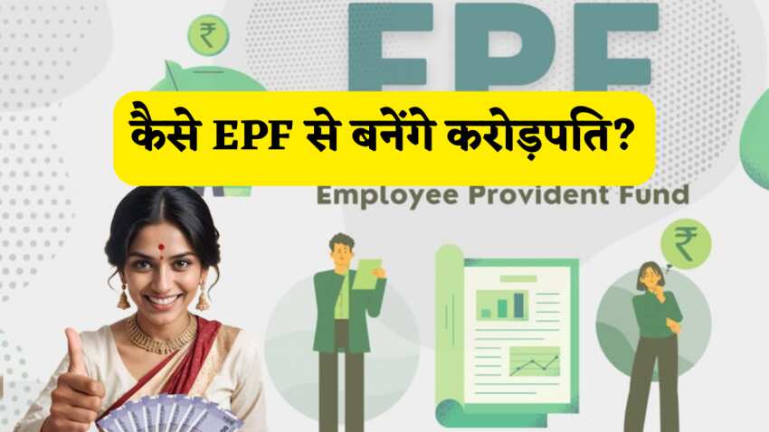 EPF Calculation: 3.5 करोड़ का रिटायरमेंट फंड बनाने के लिए नहीं हजारों ...
