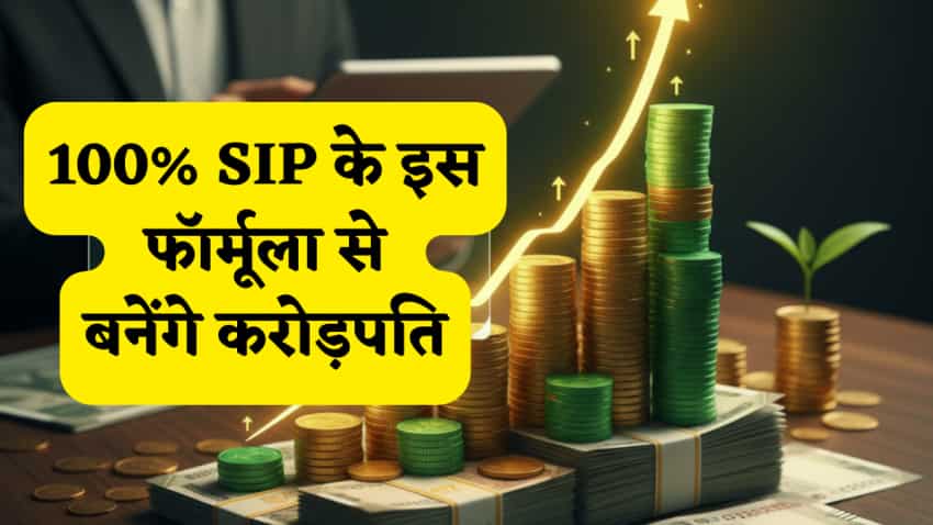100% SIP का ये फॉर्मूला बनाएगा धनवान, 19 साल में बन जाएंगे करोड़पति ...
