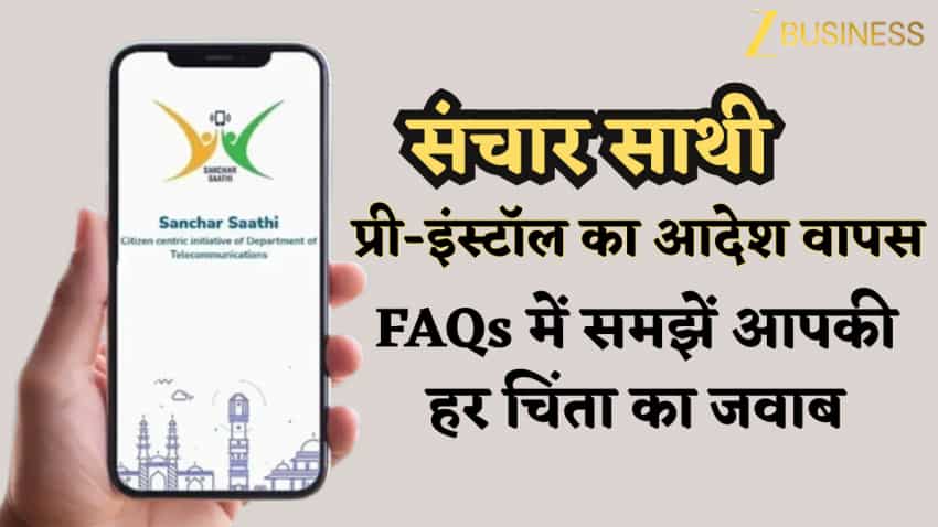 Sanchar Saathi App के प्री-इंस्टॉल का आदेश वापस: क्या ट्रैक होता है ...