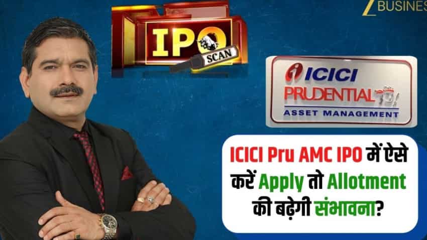 ICICI Pru AMC IPO: कैसे करें अप्लाई कि बढ़ जाए अलॉटमेंट का चांस, अनिल ...