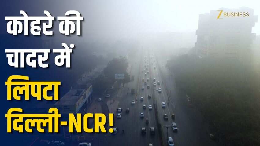 Delhi Cold Wave: 2.3°C तक गिरा तापमान, IMD का अलर्ट! | Zee Business Hindi