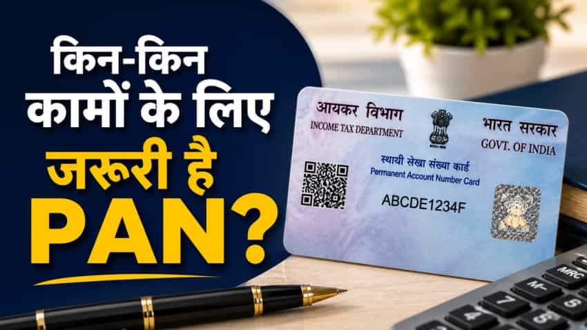 New Income Tax Rules: अब किन-किन कामों के लिए जरूरी है PAN? Form 60 की ...