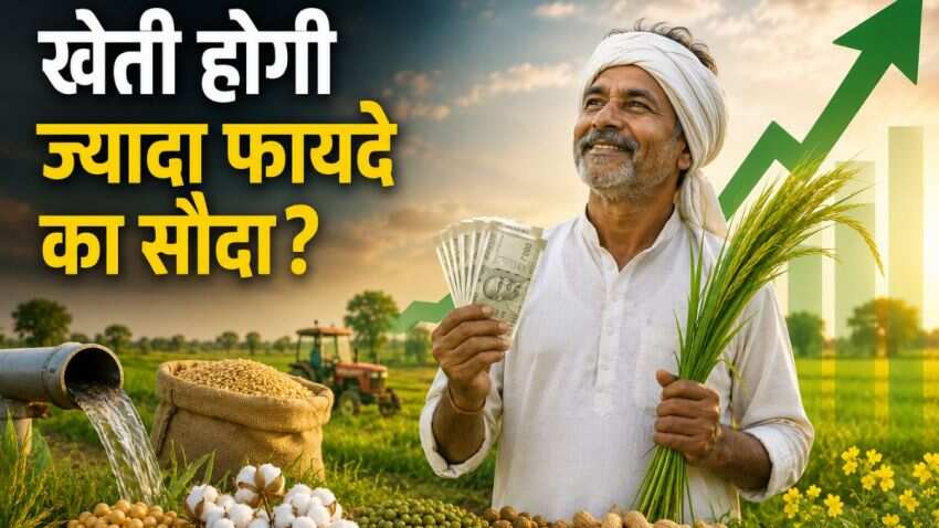 खरीफ किसानों को बड़ा तोहफा! सरकार ने बढ़ाया 14 फसलों का MSP, जानिए किस ...