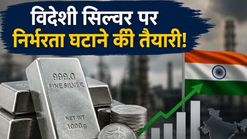 चांदी कारोबार में ‘मेड इन इंडिया’ को बढ़ावा! MCX ने आसान किए नियम ...