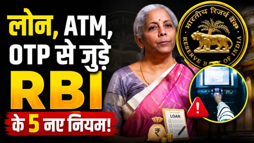 2026 में RBI लाया ये 5 नए नियम- लोन ले रखा है तो जरूर पढ़ें- ATM, OTP ...