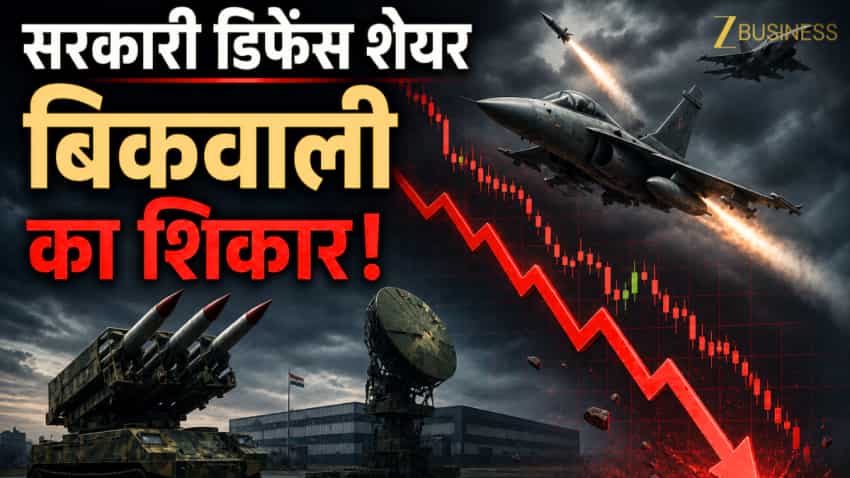 बुरी तरह टूटा डिफेंस PSU Stock! डाउनग्रेड होते ही 8% क्रैश, Goldman ...