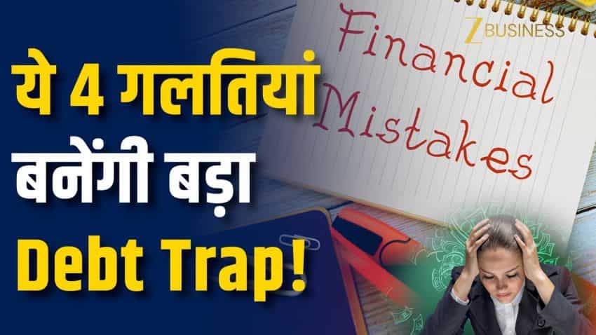 20s में भूलकर भी न करें ये 4 गलतियां वरना फंस जाएंगे बड़े Debt Trap में ...