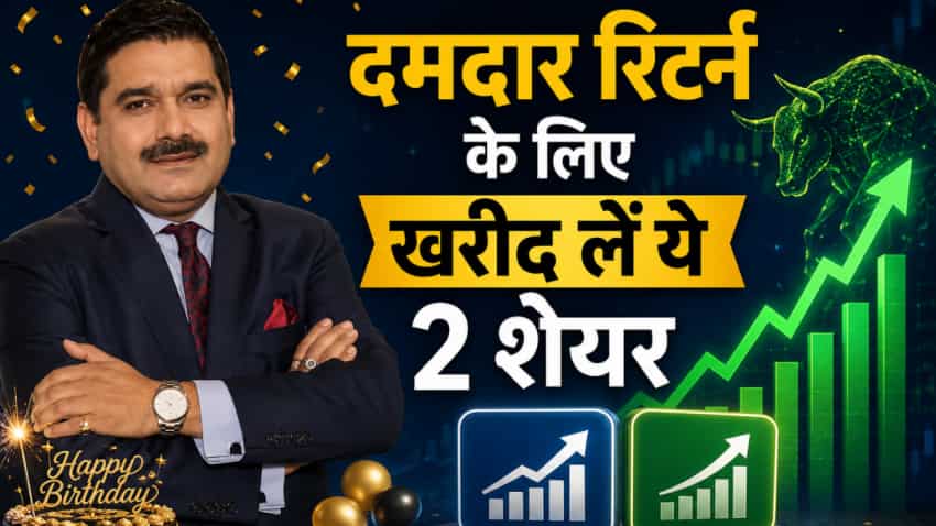 अनिल सिंघवी के जन्मदिन के मौके पर खरीदें ये 2 शेयर! एक्सपर्ट बुलिश ...