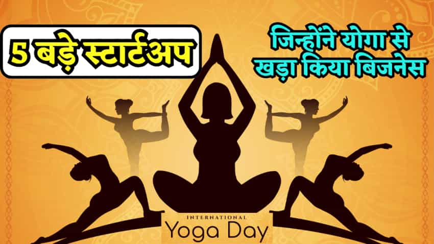 International Yoga Day Special: भारत के 5 बड़े स्टार्टअप, जिन्होंने ...