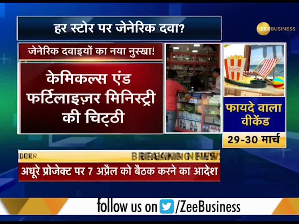 News Live: Generic medicines soon to be made available on nearest ...