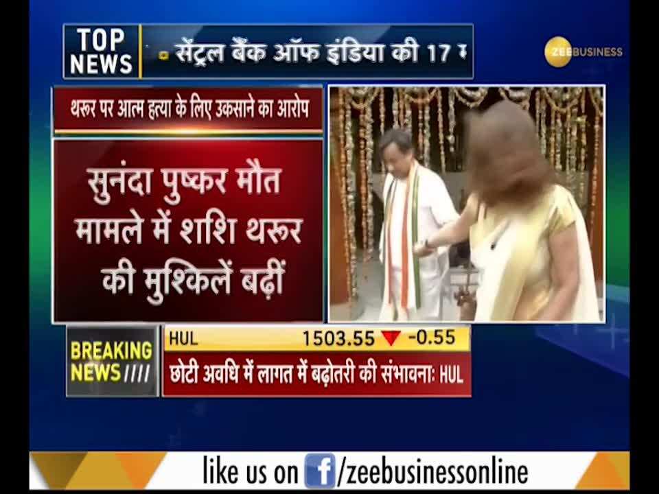 Sunanda Pushkar death case: Shashi Tharoor charged with ‘abetment to ...