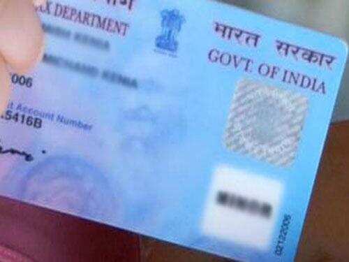 Have multiple PAN cards? This crime carries a penalty; check it out ... Have multiple PAN cards? This crime carries a penalty; check it out ...