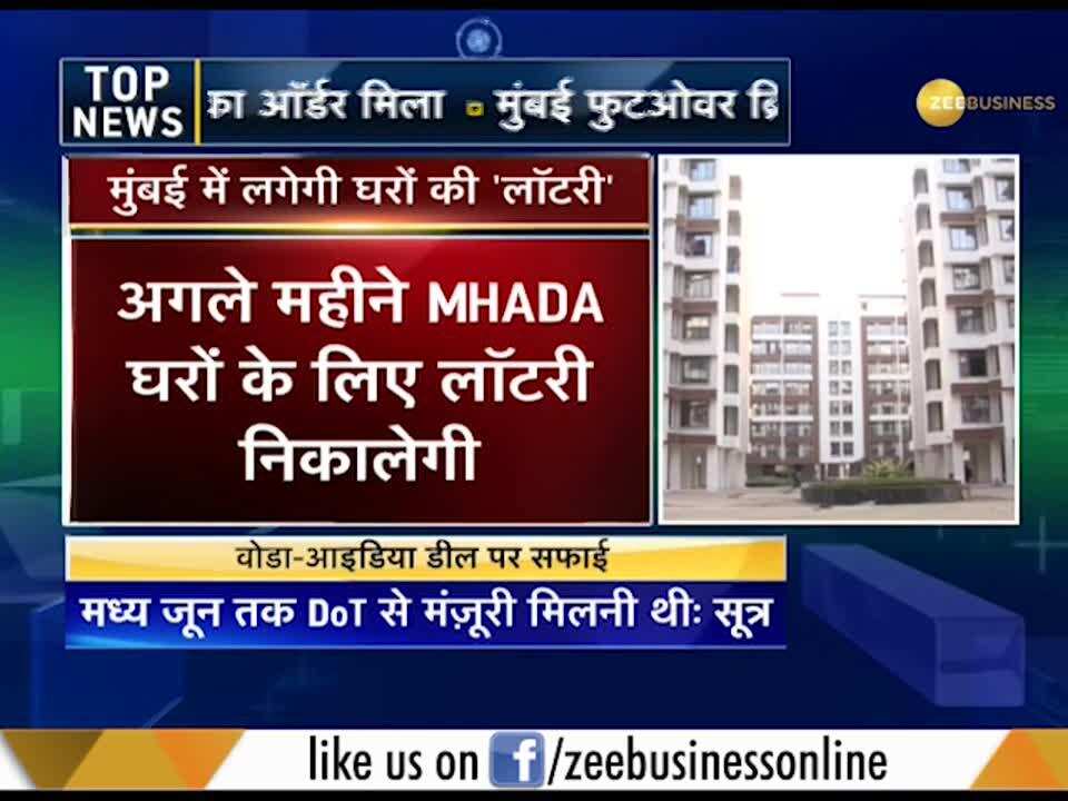 Over 7000 MHADA houses on offer this year | Zee Business
